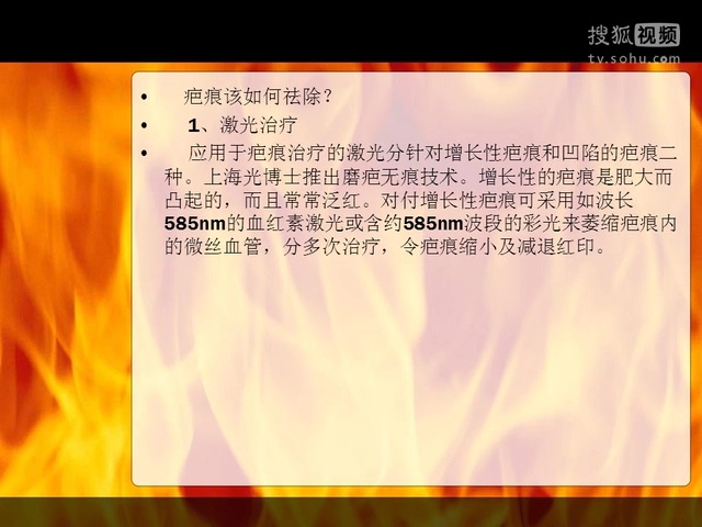 脸上的疤痕怎么去掉