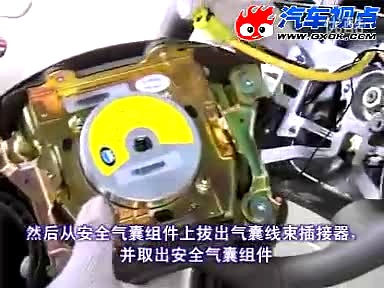 【汽车视点】4.2驾驶员安全气囊的拆装 维修教学视频