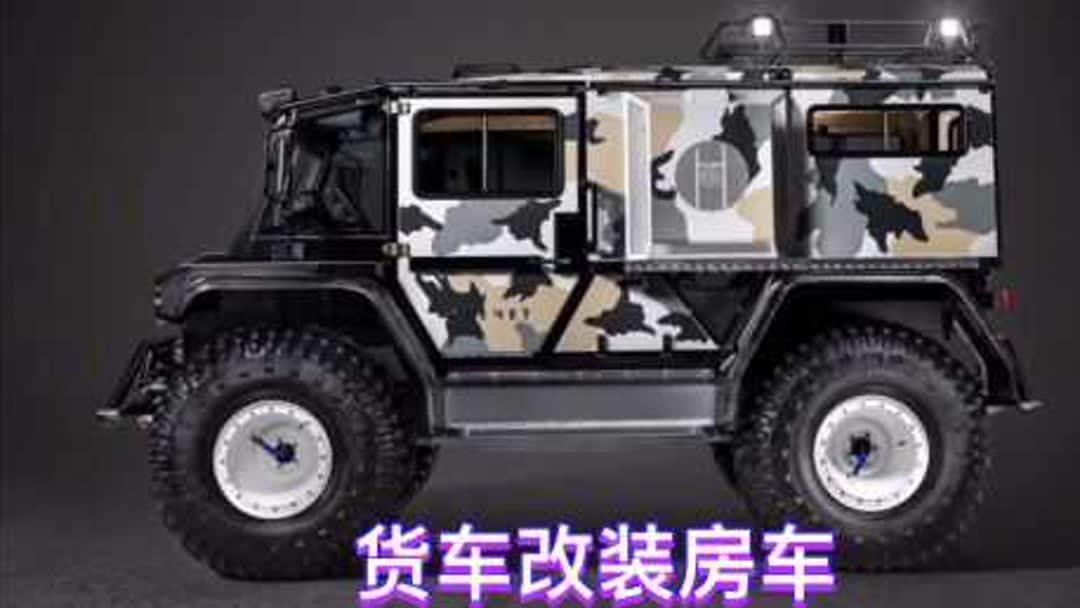 分享10款货车改装房车旅行,货车改房车,越野性能强承重能力强