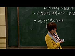 [配课件教案]8.高中政治必修四《价值判断与价值选择》河北省一等奖