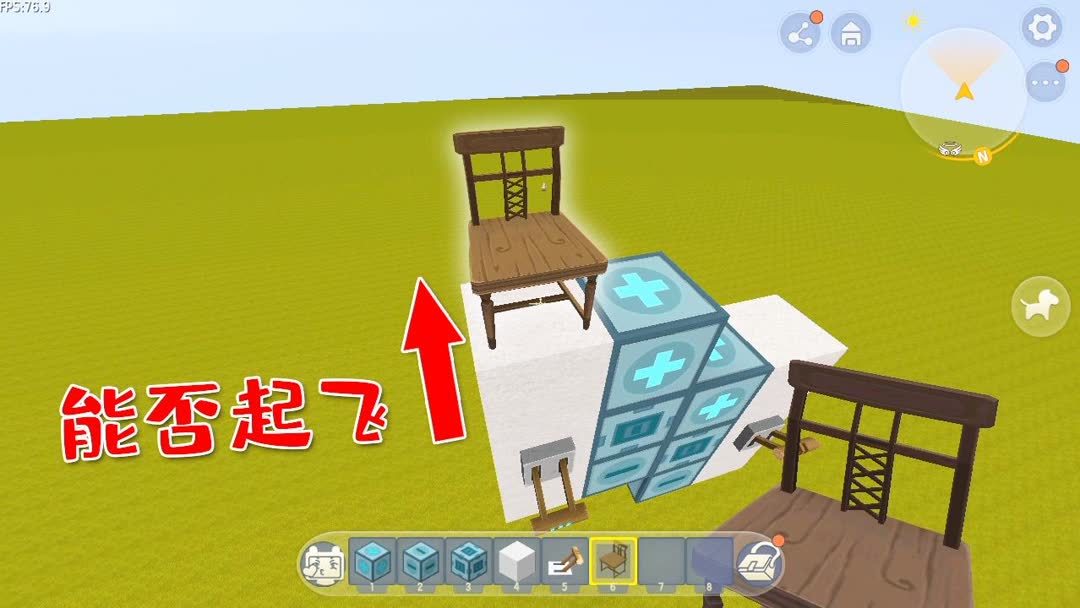 迷你世界:小乾想造飞机,想到了一个的方案,放上椅子能够起飞吗