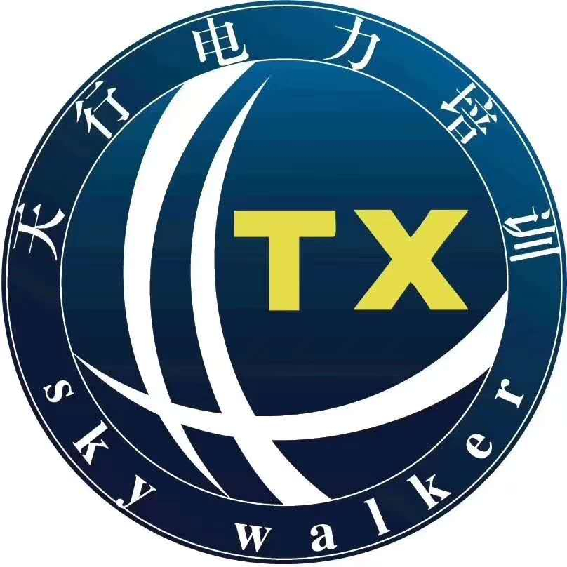 天行电力培训 
