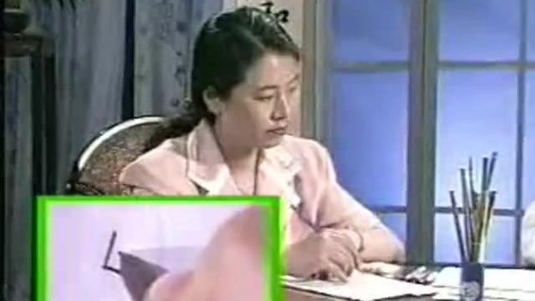 写字握笔的正确姿势