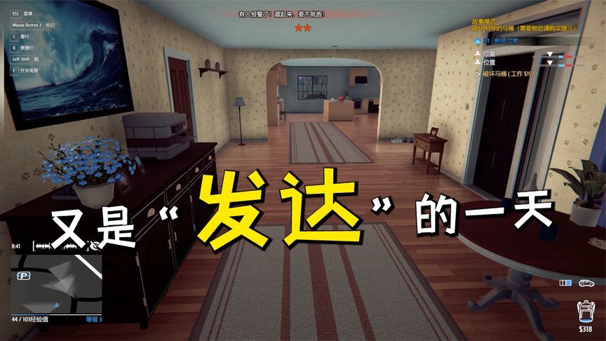 小偷模拟器02:又是敲窗又是砸马桶,咱不能干点有意义的事儿吗?