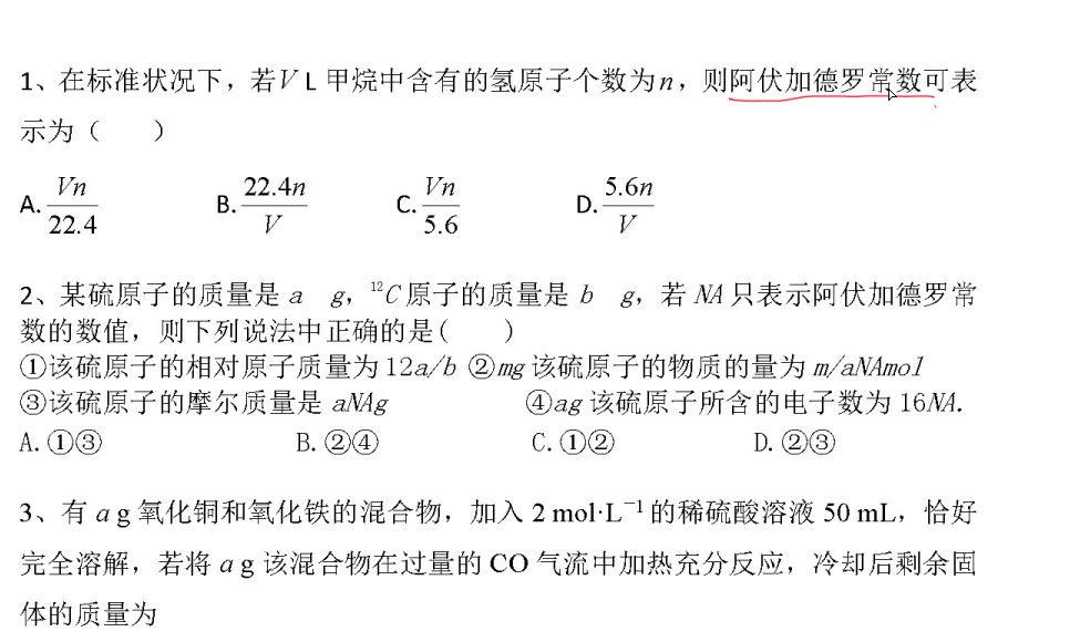 【高一化学】含有参数(字母代替数值)的几道计算题