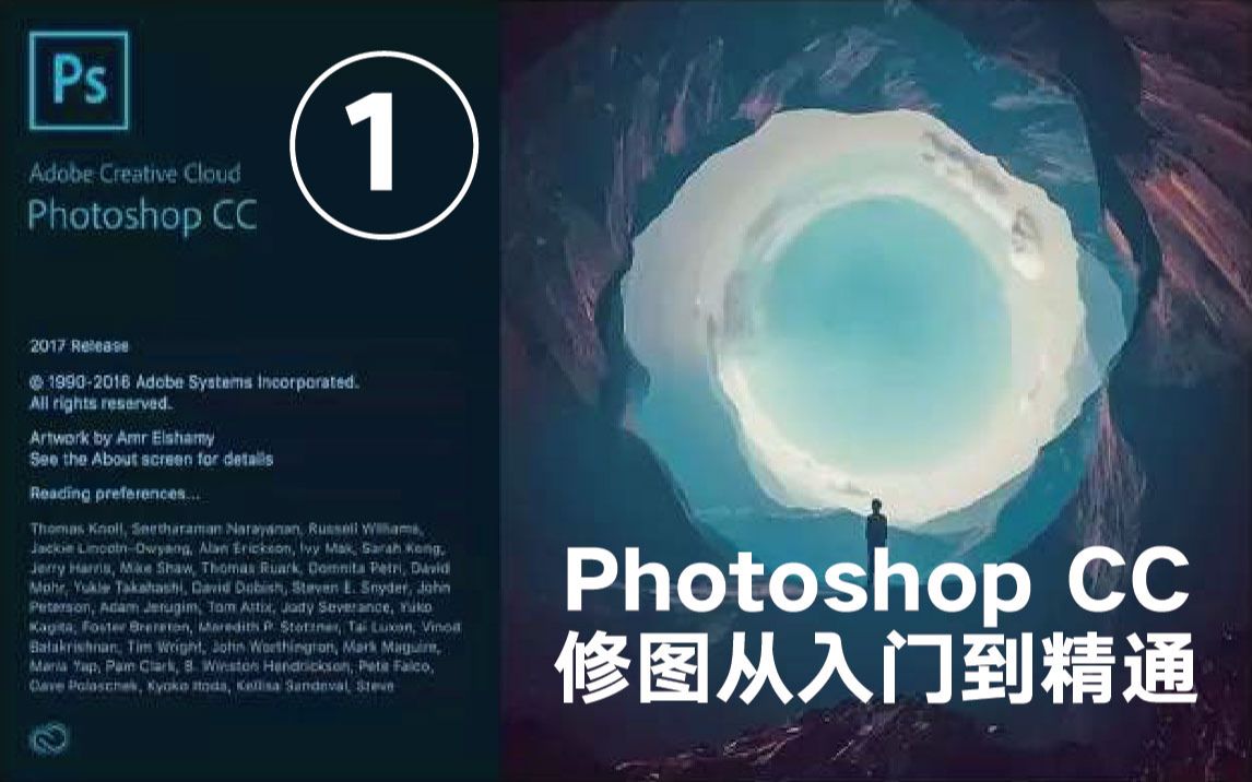 Photoshop CC 修图从入门到精通-1