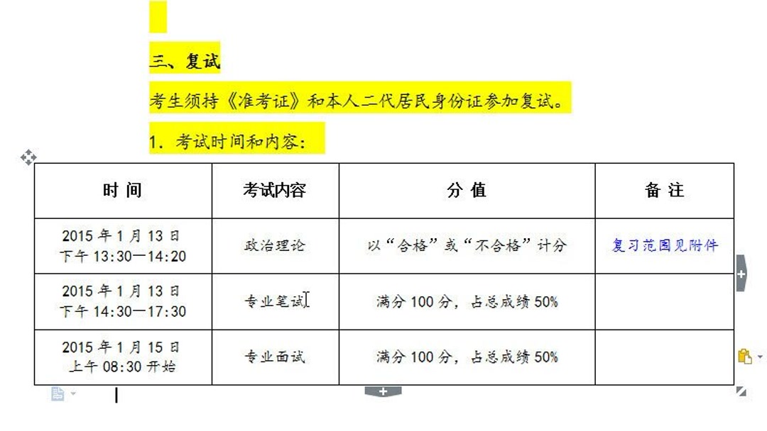 育明2016年北京电影学院视听传媒学院考研真题参考书分数线