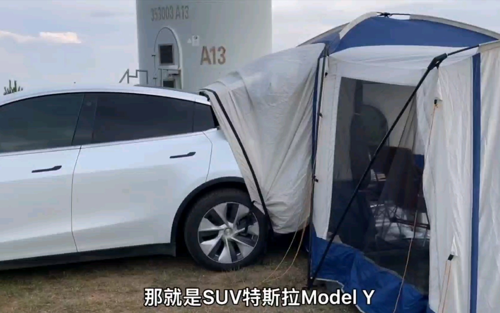 【特斯拉】露营模式和专用帐篷体验如何?