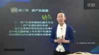 初学会计基础知识 会计基础教程全集视频