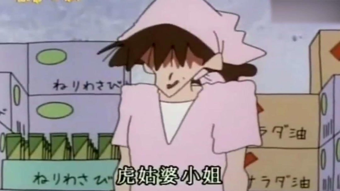 《蜡笔小新》:美伢为买高级洋装,去超市打工受欺负,最后爆发了