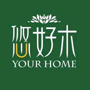 悠好木全屋定制家居 
