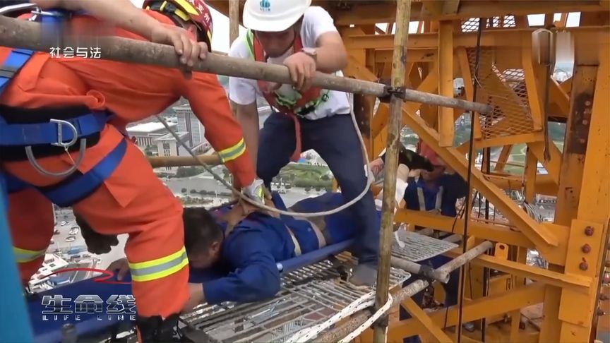 生命:头猛撞被安全绳吊在空中失去意识,4名受伤工人悬百米高塔