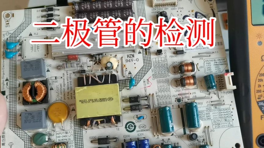 在线路板上怎么检测二极管好坏?只要记住一句话,其实很简单哈