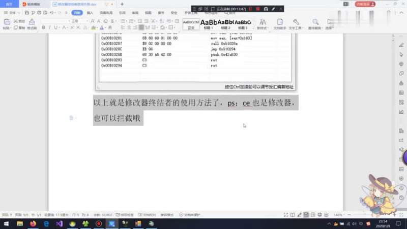 修改器终结者让你轻松制作改版(简介下载地址)