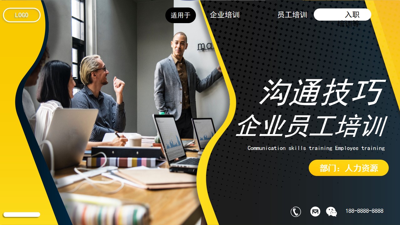 有效沟通技巧培训入职培训PPT模板,PPT文件:wzppt(加个点)com