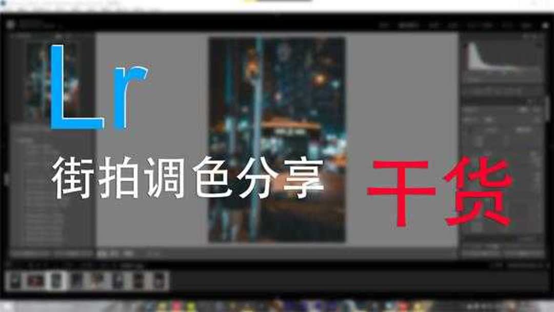 Lr ins调色风格分享