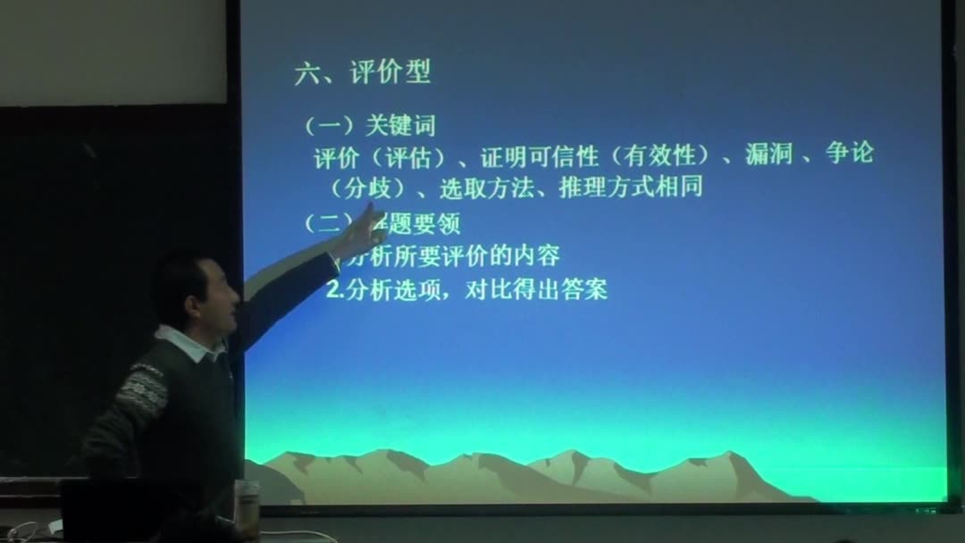 公务员名师课堂行测篇:判断推理答题方法全面概括(一)