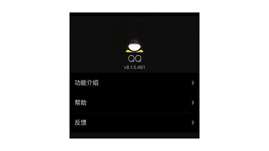 QQ上线新功能:适配 iOS 13深色模式、可为指定好友设置提示音!