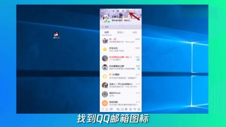 在qq里怎么找到qq邮箱?