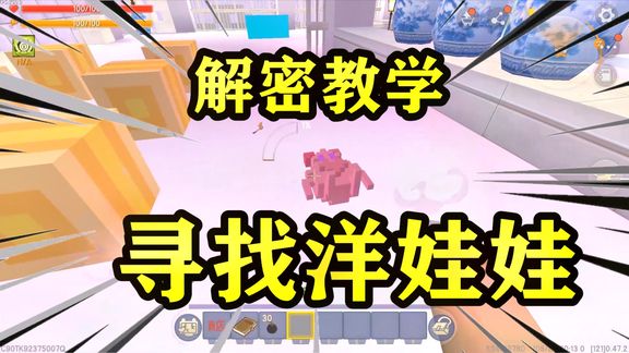 迷你世界解密 寻找洋娃娃快速通关教学!超好玩的解密地图