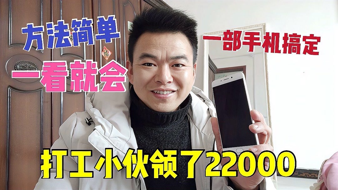 国家发钱了,打工小伙领了22000元个人所得税,方法简单!