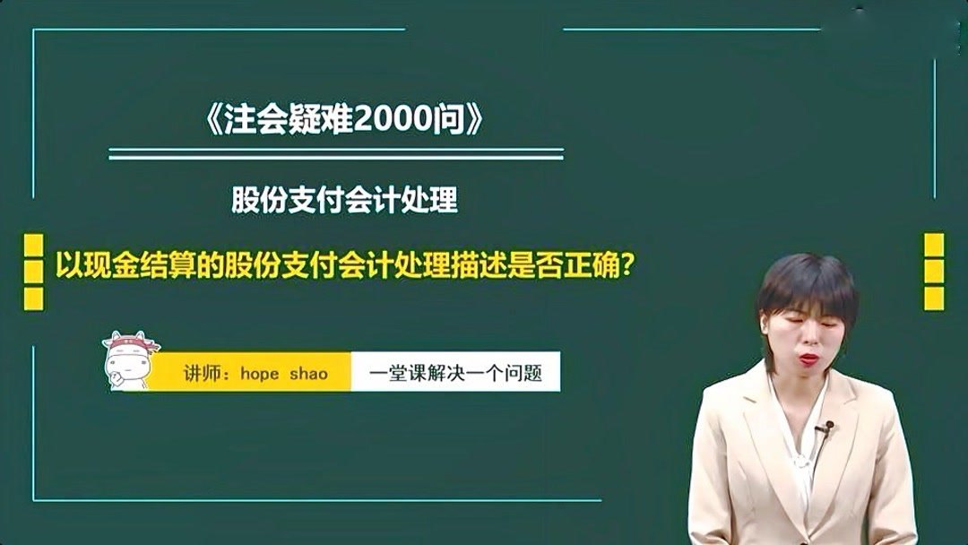 CPA培训课程如何选择?|注会培训课程|注册会计师培训网课