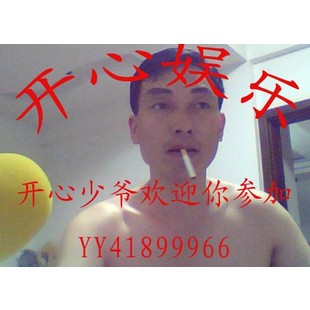 开心丨少爷