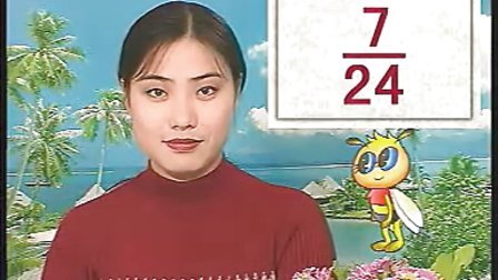 五年级下04互化分数与小数问题曲阜育才辅导学苑