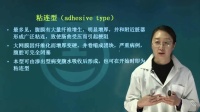 2020消化内科学副主任医师副高 考试必看 视频课程 全部有-