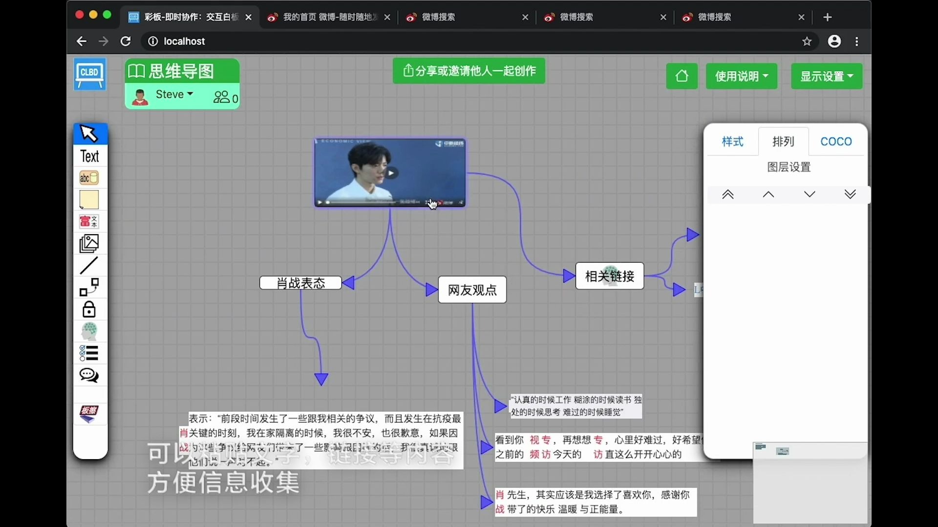 如何更加灵活地多人实时协作制作脑图