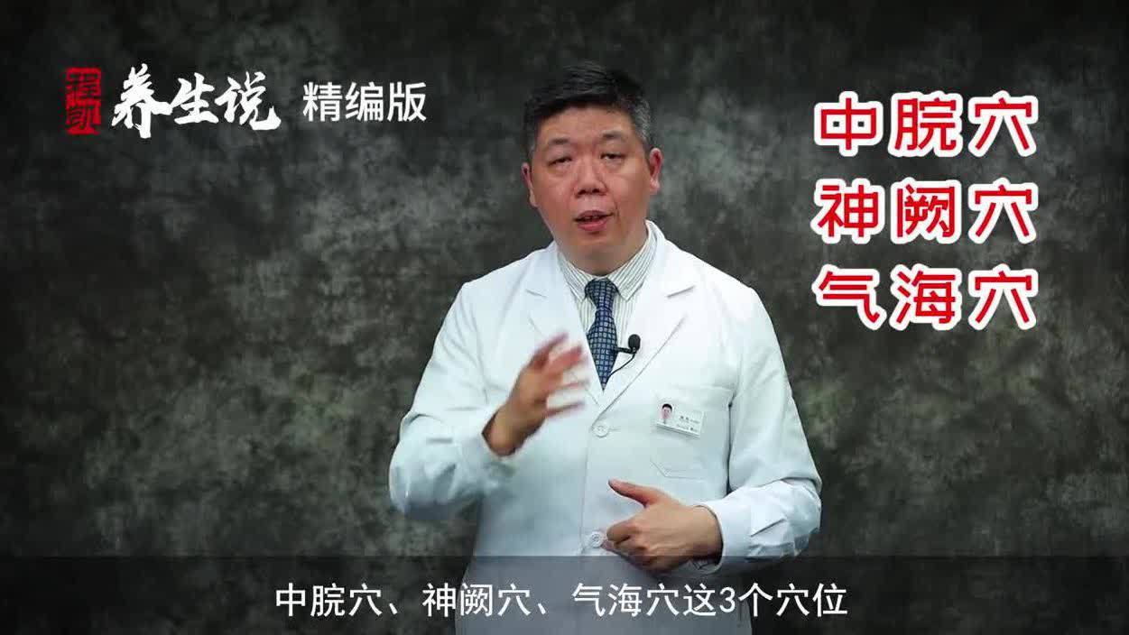 艾灸中脘穴神阙穴气海穴