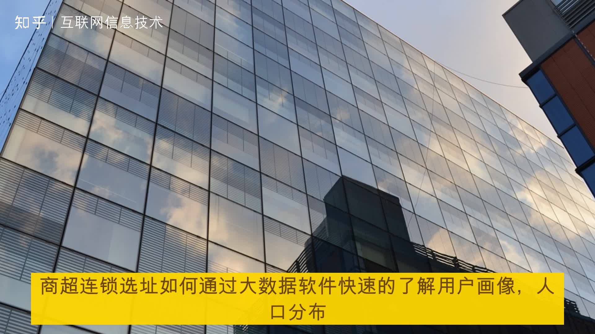 商超连锁选址如何通过大数据软件快速的了解用户画像,人口分布