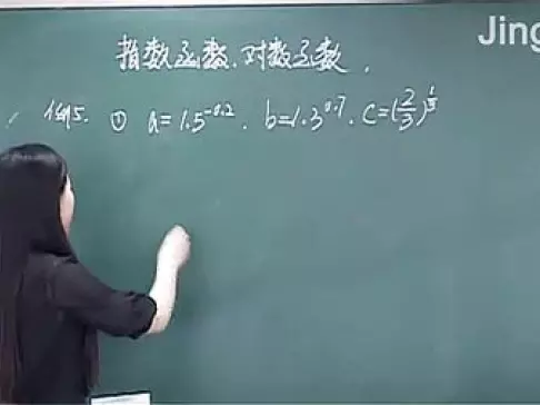 优质课教学视频名师视频公开课示范课观摩指数函数与对数函数下1