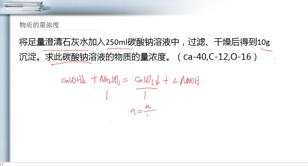 【助力高一化学月考】一道物质的量浓度习题