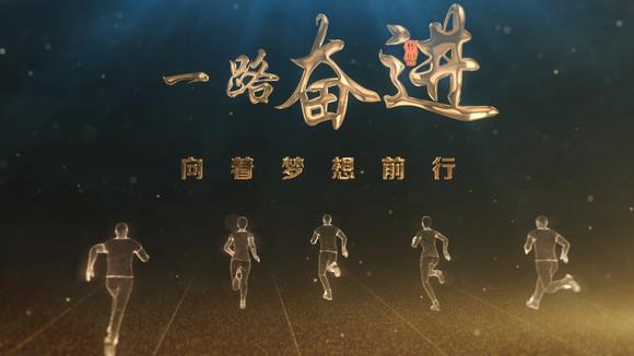 #公司年会 #年会倒计时 #企业年会 #年会开场 #2021年年会片头