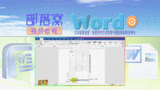 word文本段落设置视频:设置对齐方式和首行缩进添加项目符号