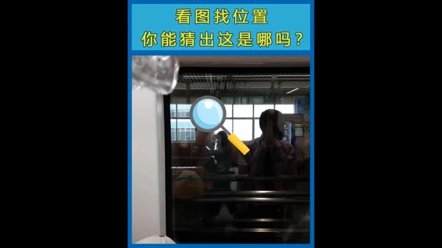 如何通过一张图,寻找到拍摄者的位置卫星地图 #推理 #地理知识 #网络...