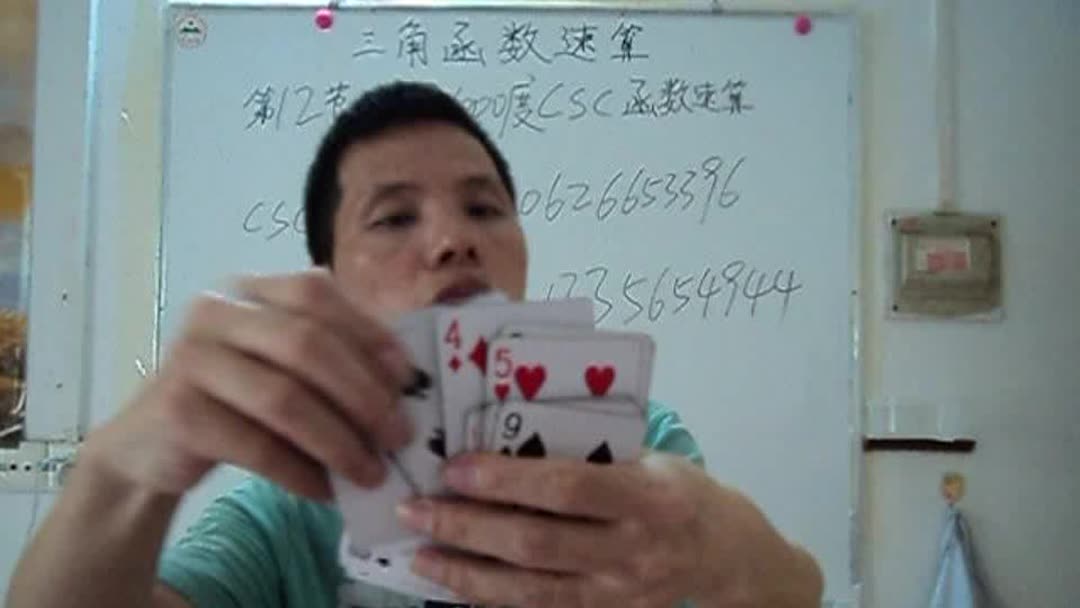 最强大脑函数速算2乘法速算除法速算
