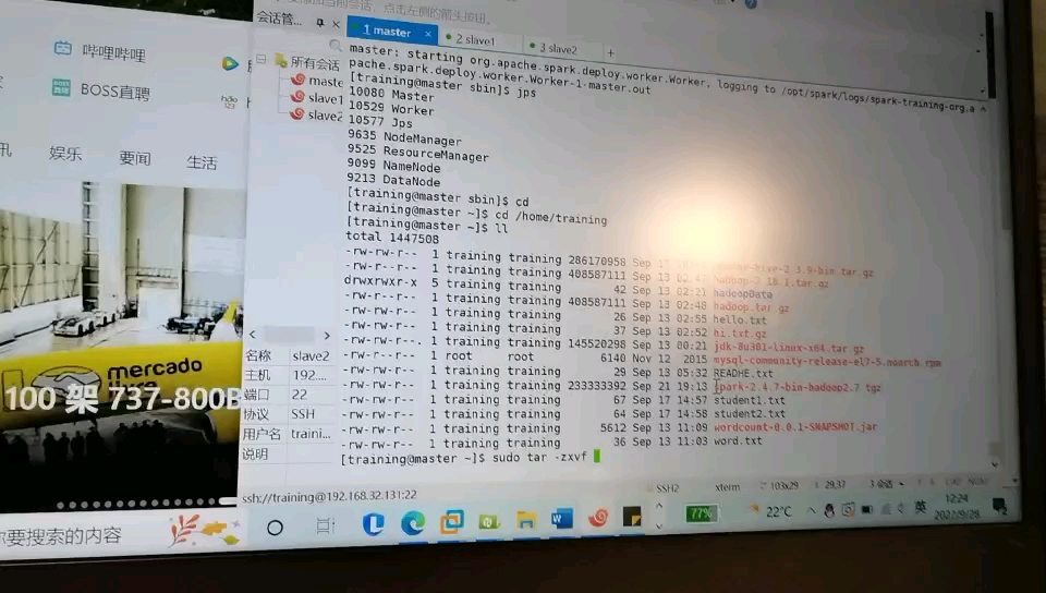 spark集群搭建