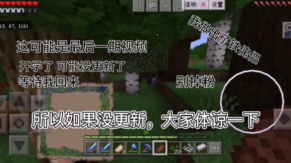 我的世界:这可能是更新视频 探索地图 没找到哨塔 做出了铁傀儡
