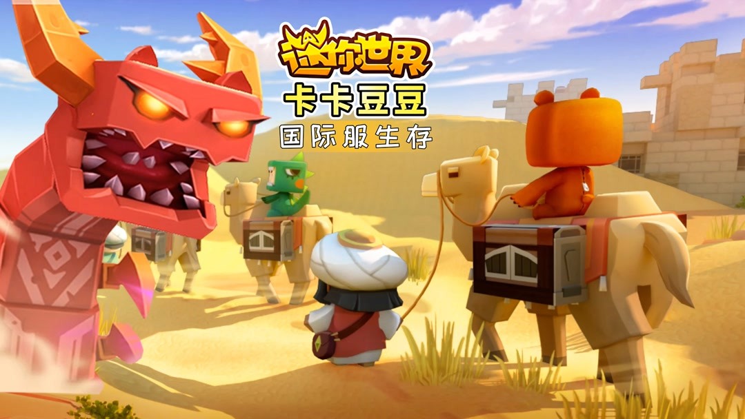 迷你斗罗:迷你世界国际服生存1,新玩法,融入连锁采集功能