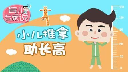 帮宝宝长高, 教你一招最简单有效的小儿推拿方法