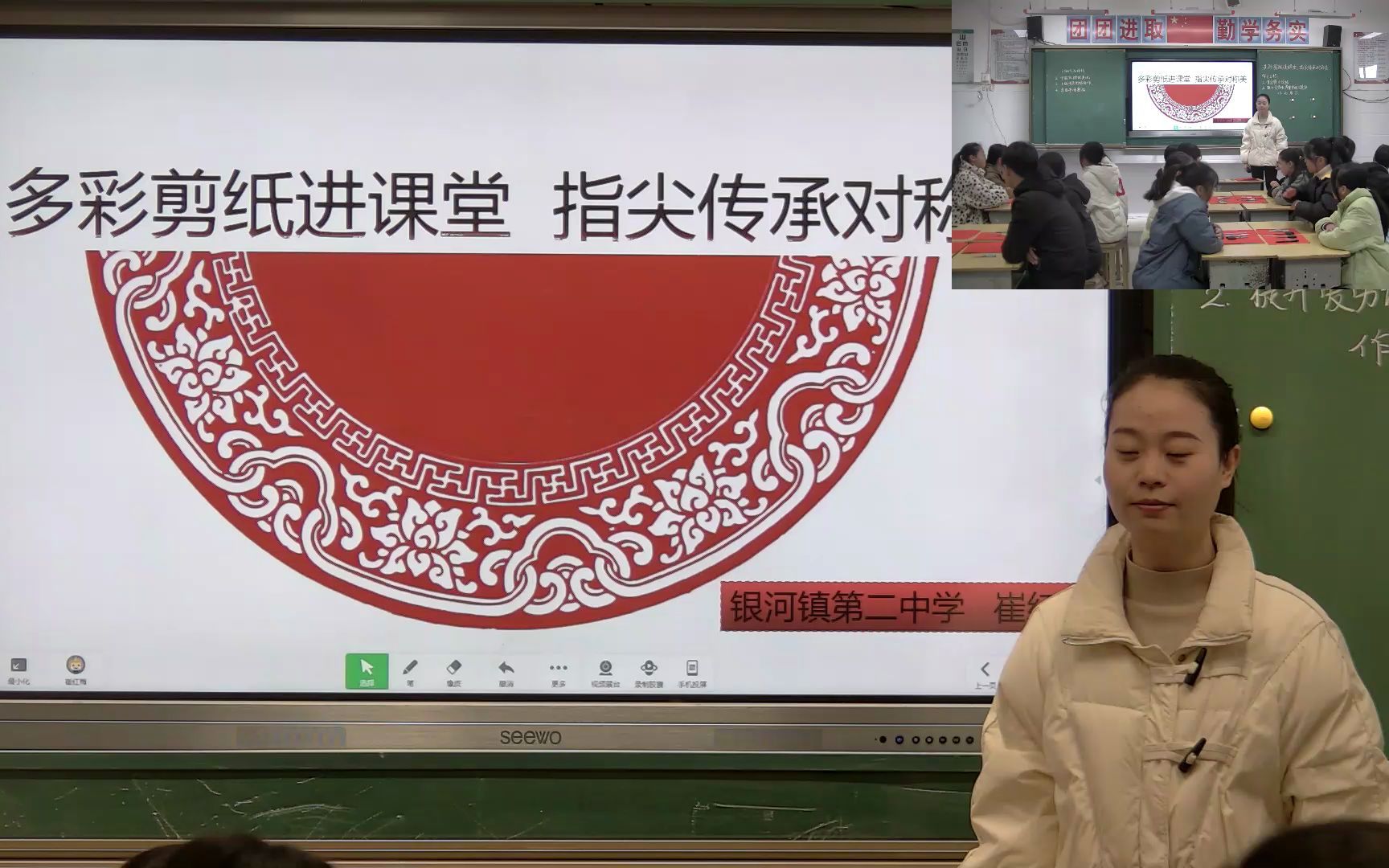 宣风银河片区劳动教育比赛银河镇第二中学崔红梅老师微课《多彩剪纸...