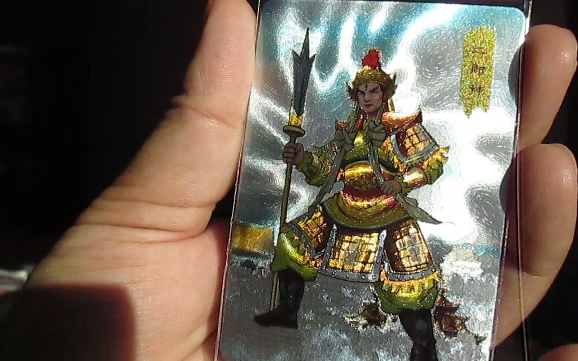 九星连珠新西游记完结篇粗闪收藏卡展示