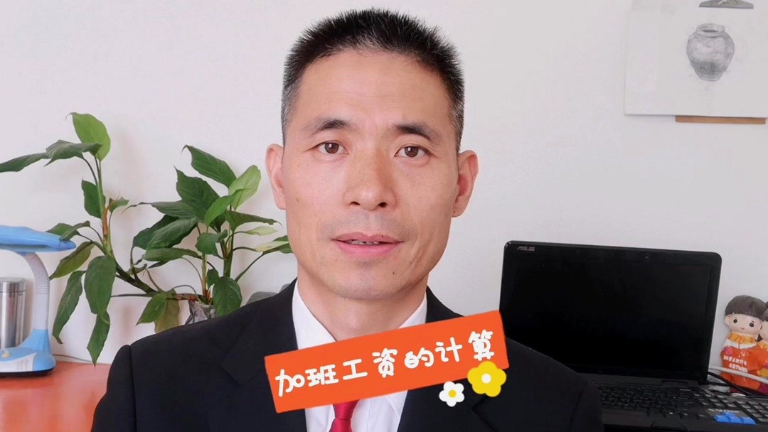年休假、节假日上班的报酬:三倍工资的计算方法