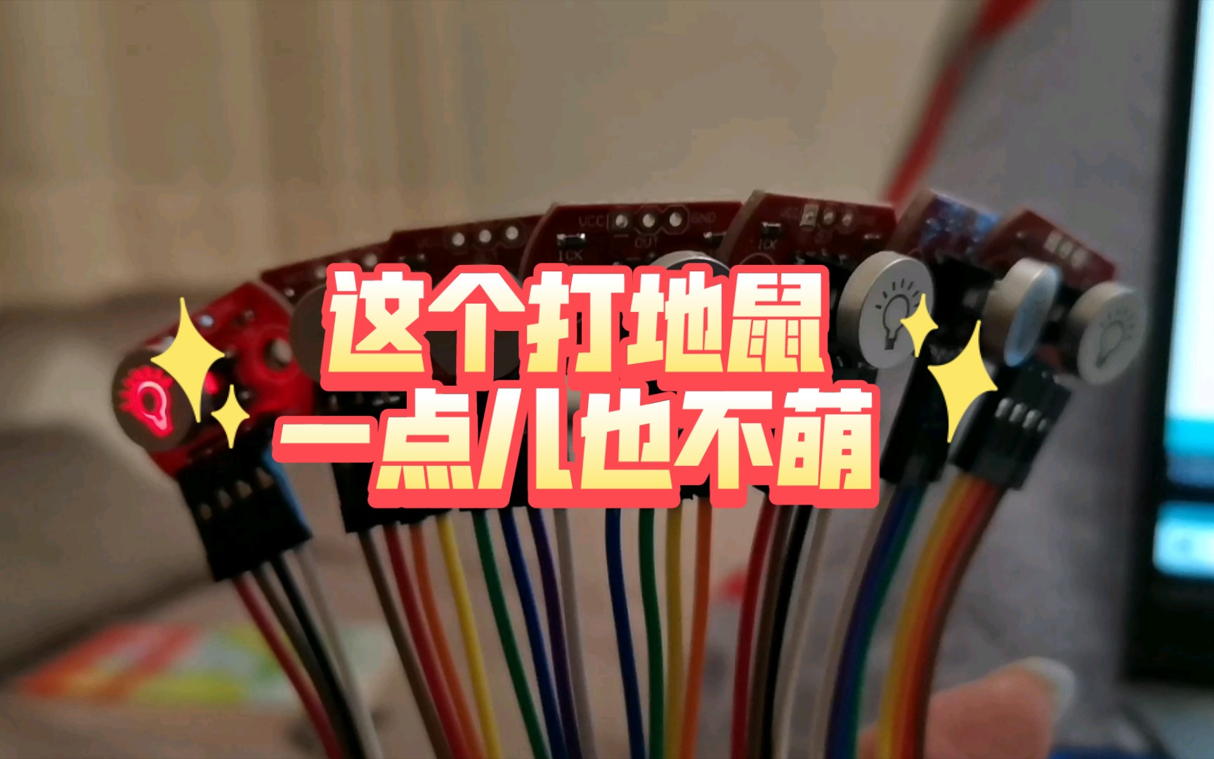 【野生游戏机之五】用Arduino制作打地鼠机器