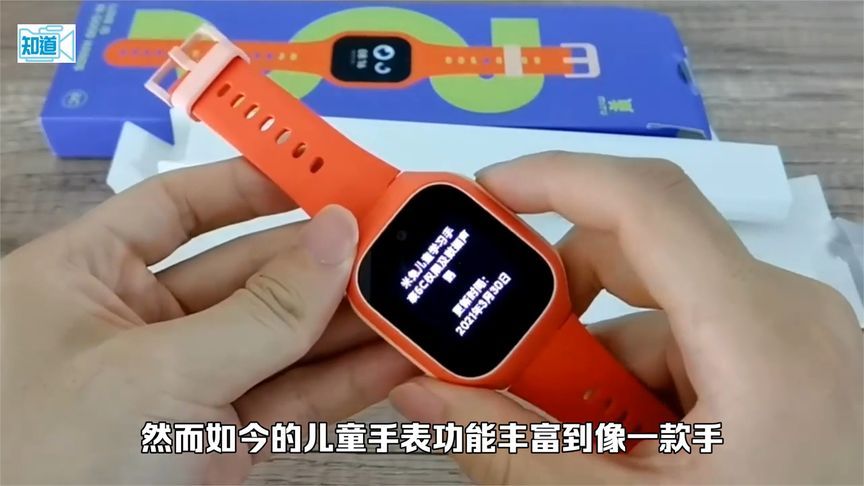 央视曝光儿童手表风险:孩子或可绕开监管玩游戏聊微信