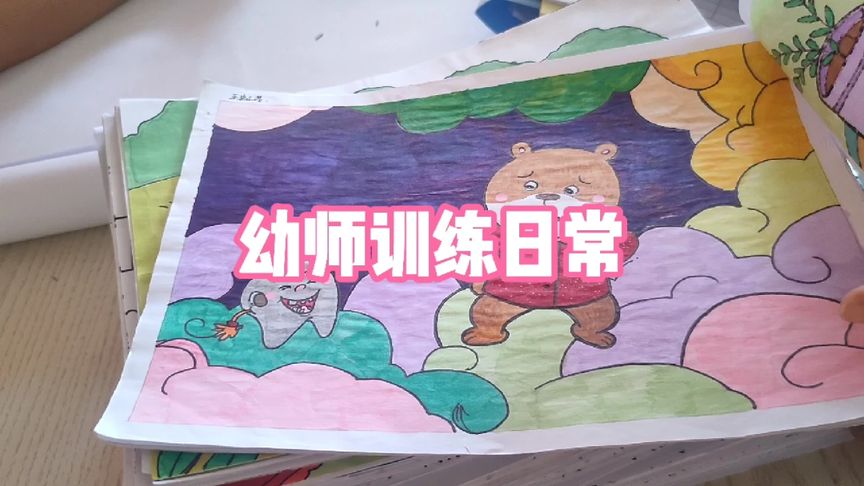 幼师简笔画训练日常
