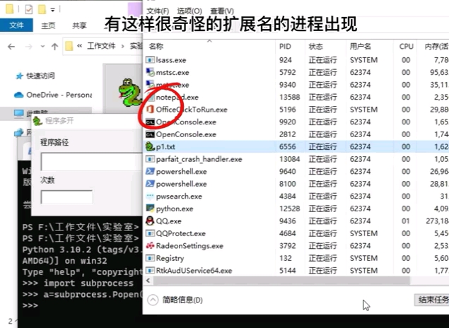 进程基本概念及个性化进程名字