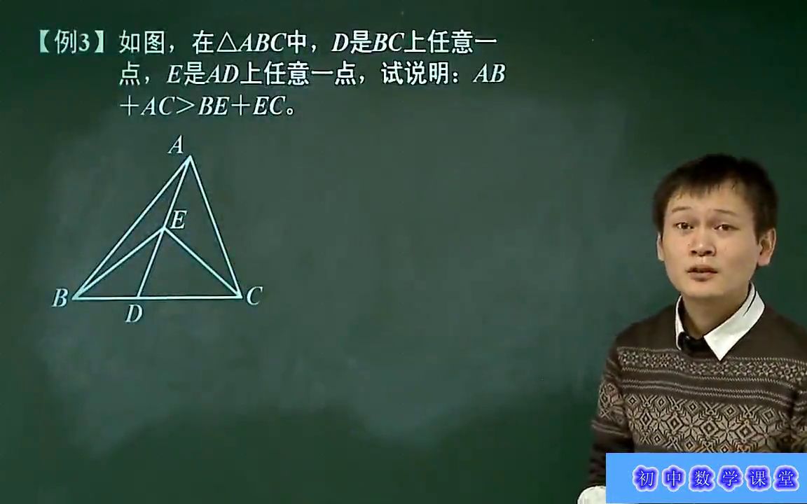 人教版八年级数学,三角形两大模型讲解,一节课彻底学会